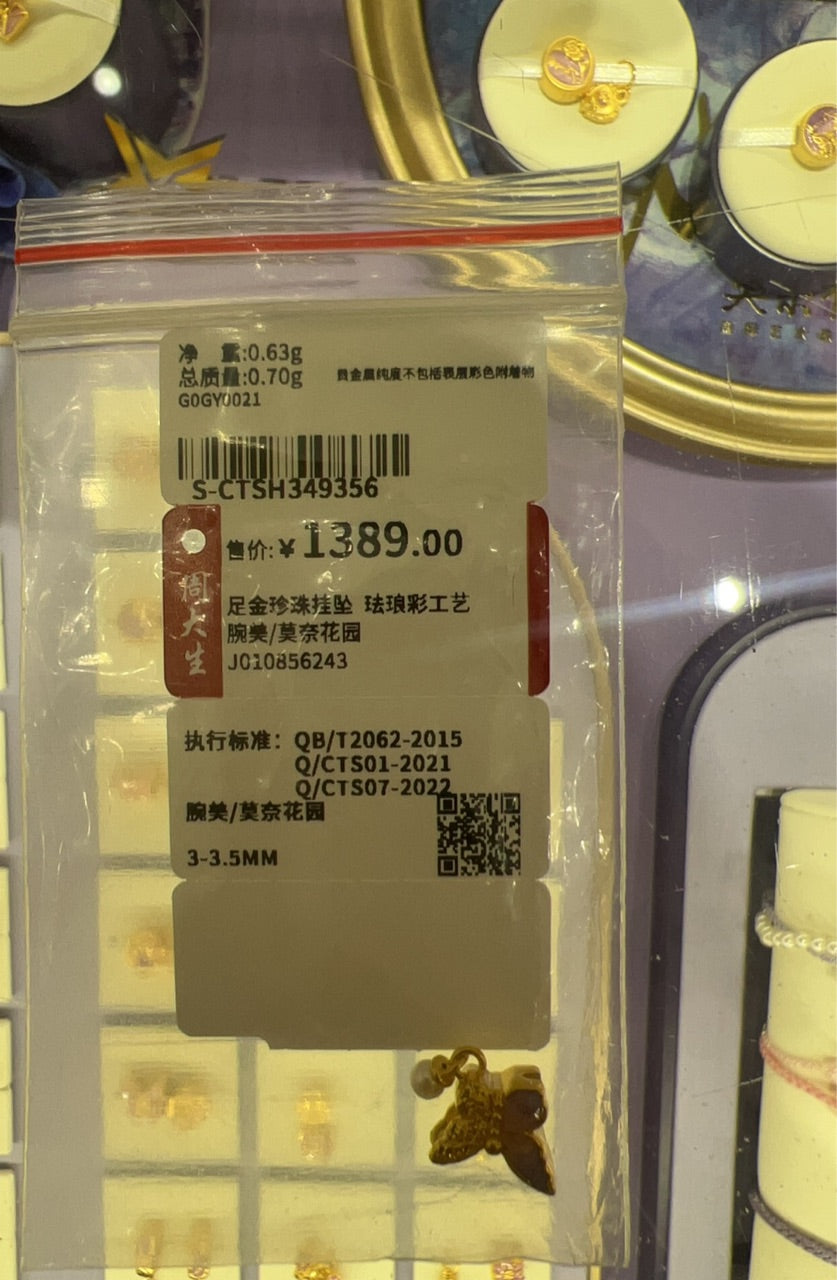 Link for Emma Wayne – ChowTaiSeng